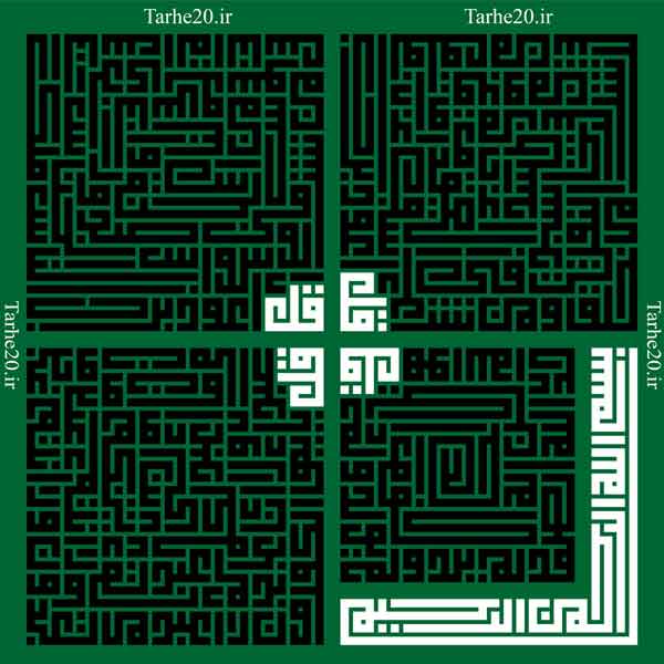 وکتور چهار قل کوفی - طرح لیزر رایگان | طرح رایگان |طرح برش لیزری | طرح ...