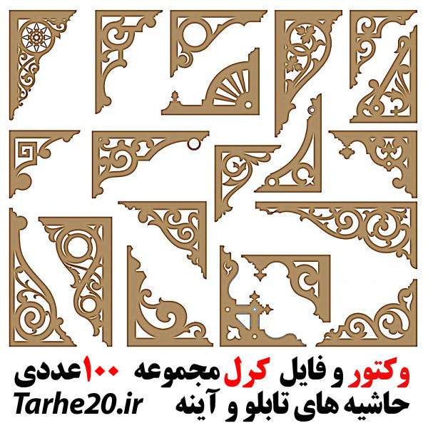 وکتور حاشیه تابلو | طرح حاشیه آینه - طرح لیزر رایگان | طرح رایگان |طرح ...